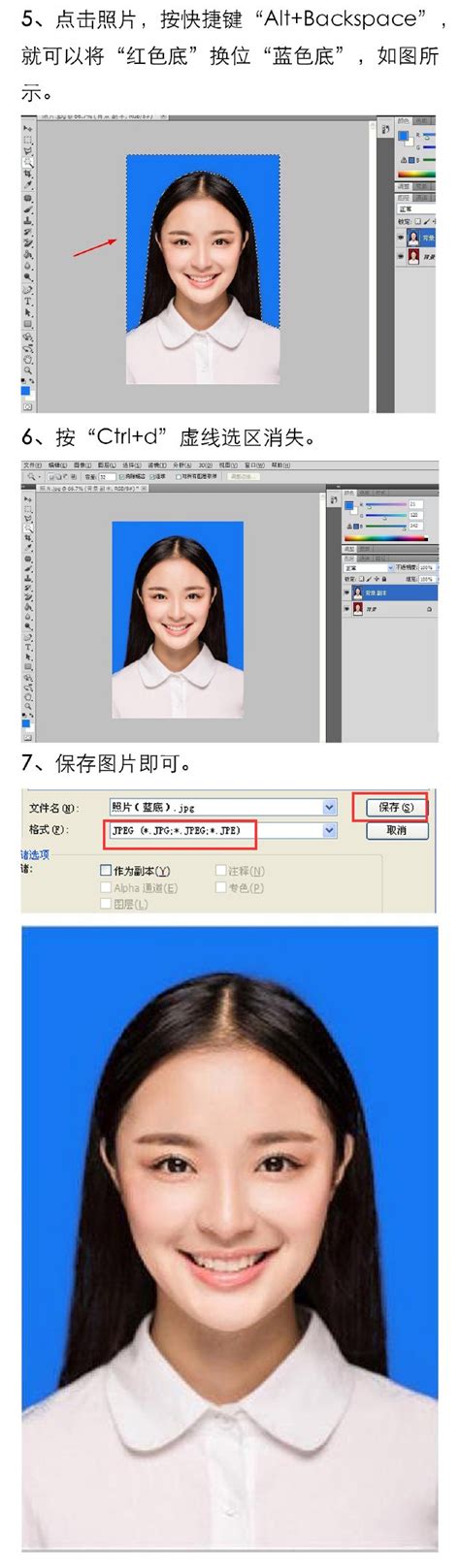 教你ps如何给证件照换底色，和制作一寸照片的小方法！转需哦。