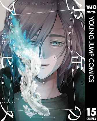 少年のアビス 第01 15巻 Shonen no Abisu vol 01 15 raw free download Raw Manga