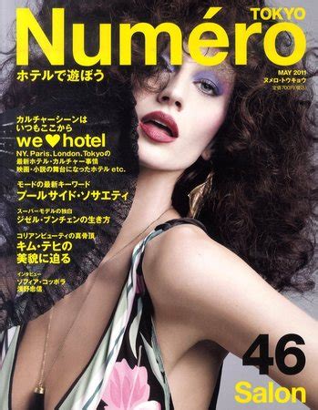 Numero TOKYOヌメロトウキョウ No 46 発売日2011年03月28日 雑誌 定期購読の予約はFujisan
