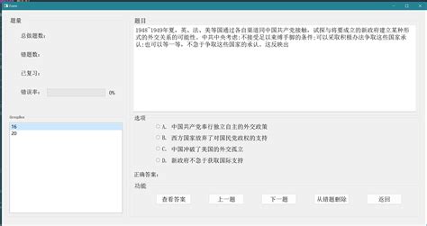 基于python制作的做题软件 夜泽大大 博客园