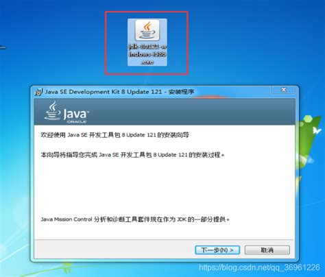 java jdk环境变量配置教程 my style 博客园