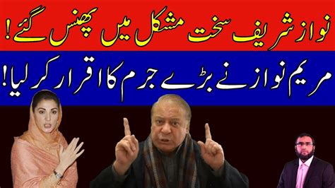 Nawaz Sharif In Big Trouble In London Maryam Nawaz Makes A