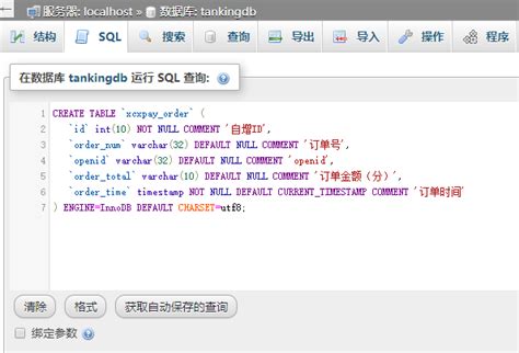 简单实现微信小程序支付 php后端（回调、查询订单、订单信息入库） 编程语言资料网