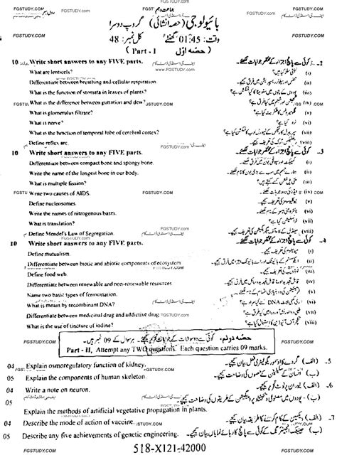 10th Class Biology Past Paper 2021 Faisalabad Board Group 2 Subjective