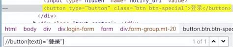 python—selenium —xpath定位方法详解 python selenium xpath csdn博客
