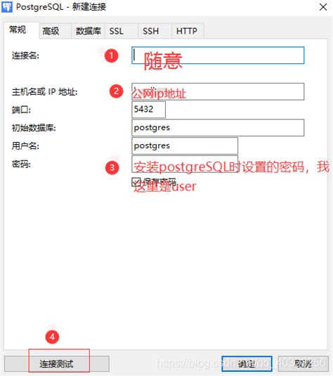 navicat连接postgresql，matrixdb csdn博客