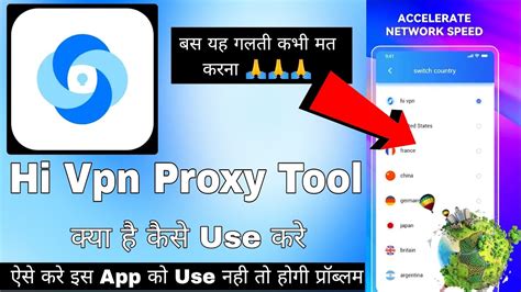 Hi Vpn Proxy Tool Hi Vpn Kaise Use Kare How To Use Hi Vpn App