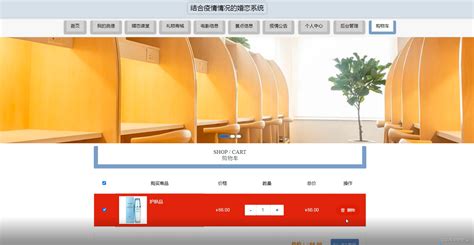 springboot结合疫情情况的婚恋系统 csdn博客