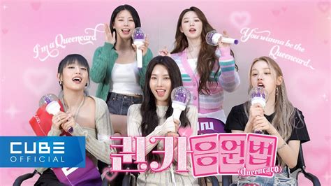 G I DLE Queencard Fanchant Romanized Lyrics Kpop Chords Fanchant