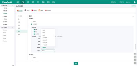 EasyBoss ERP认领配置模块支持一键翻译多国语言免费使用 文本翻译 erp案例 CSDN博客