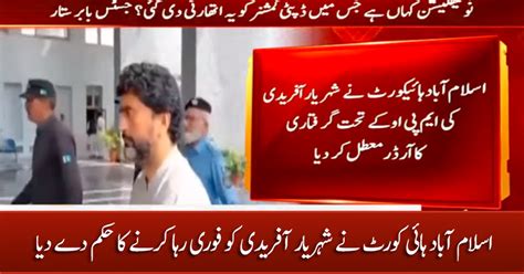 Islamabad High Court Orders To Immediately Release Shehryar Afridi