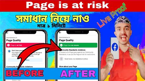 How To Fix Page Is At Risk Of Being Unpublished 2024 Facebook Page