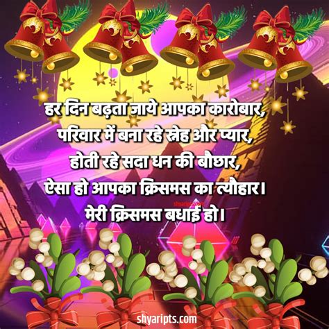 Christmas Shayari In Hindi Images Top Merry Christmas Sms Wishes