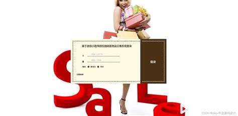 java毕业设计基于微信小程序的校园闲置物品交易系统[附源码] csdn博客