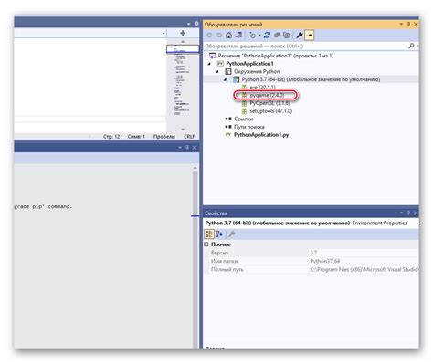 Pygame Visual Studio
