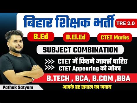 Bihar Tre 2 0 B Ed D El Ed Ctet Marks Subject Combination Ctet