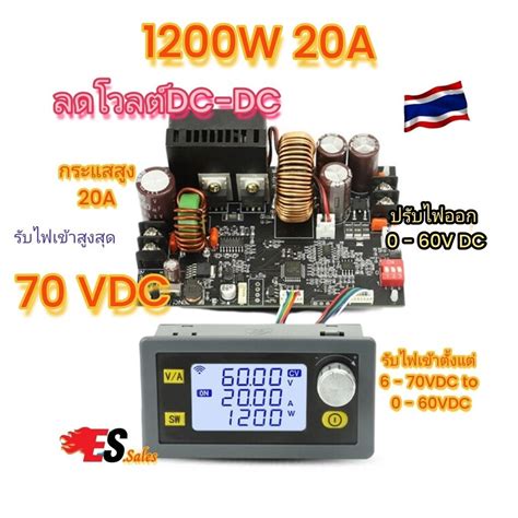 20A 1200W DC DC DC step down ตวลดโวลต ลด V BUCK CONVERTER Shopee