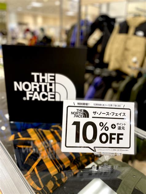 好日山荘 ならファミリー近鉄百貨店奈良店 TNFをお得に買うチャンス