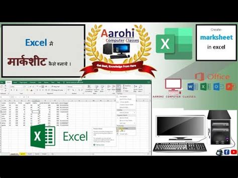 How To Create A Professional Mark Sheet In Excel Step By Step Tutorial