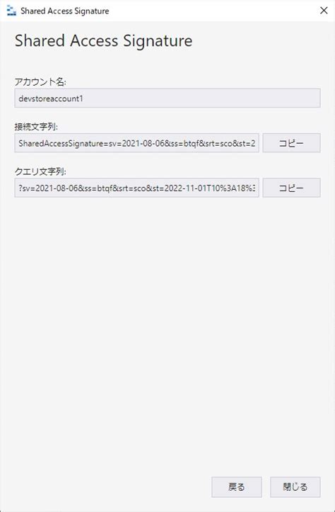 お金をかけずにサーバーの勉強をしよう Azure StorageExplorerと AzCopyコマンド