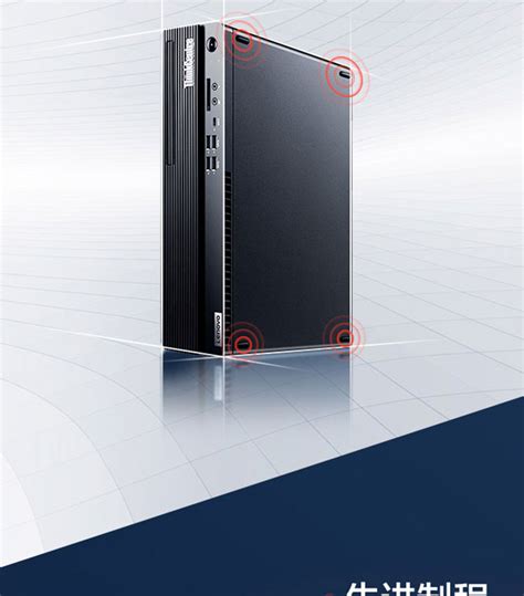 联想ThinkCentre M950s 台式机 报价 参数 性能 联想总代理 北京正方康特联想电脑代理商