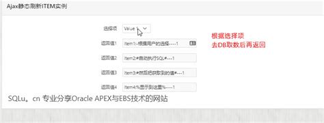 jquery oracle apex中文社区 oracle apex资源 oracle apex学习 ebs开发 ebs interface oracle ebs开发 oracle数据库开发