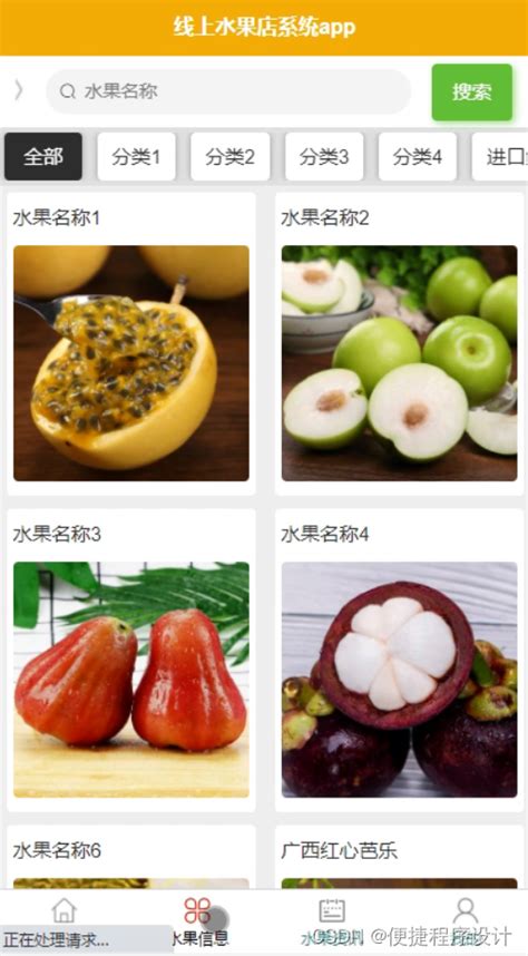 java毕设安卓线上水果店系统app（开题 源码） 网上水果店管理系统论文文献 csdn博客