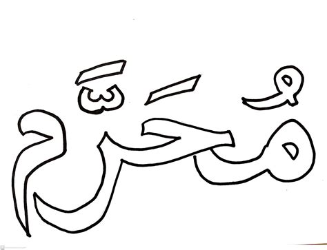 Scribble Art Vector Hd Images Calligraphy Od Alhamdulillah With