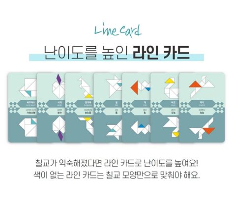 스피드칠교 칠교놀이 도안 영상제공 만지작 놀이 도형