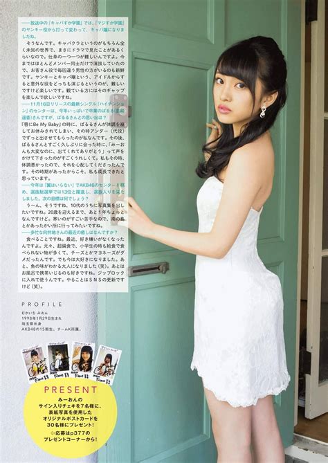 画像 セクシーAKB48 向井地美音 水着グラビア画像集みーおん NAVER まとめ