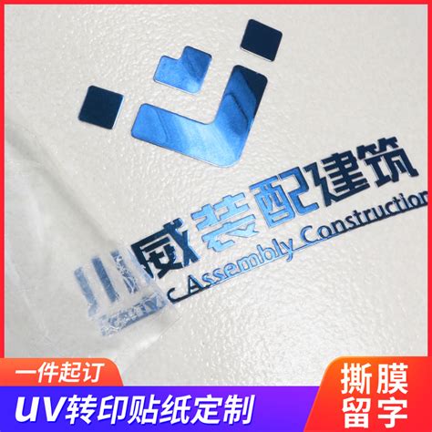 Uv Logo