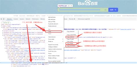 selenium元素定位方法大全 csdn博客