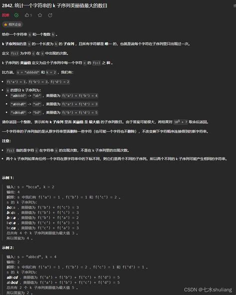 [leetcode周赛复盘] 第 112场双周赛20230903 csdn博客