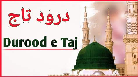 Darood Sharif Darood E Taj Salawat Beautiful Darood E Taj