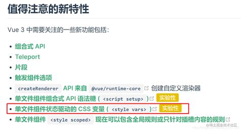 vue2 vue3中在css中使用js的变量（scss也适用） 掘金
