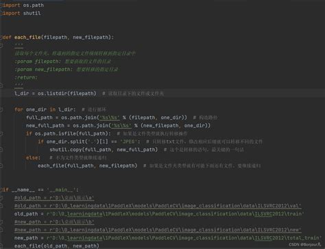 python 将文件夹中同类型文件提取到指定文件夹 如何一键提取文件夹中同格式文件 csdn博客