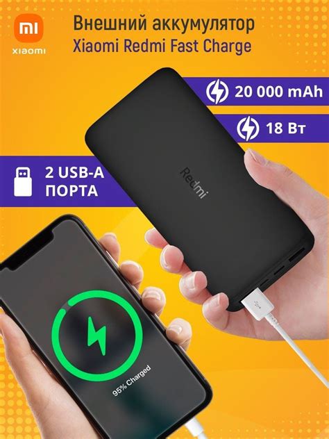 Внешний аккумулятор Power Bank Xiaomi Redmi Fast Charge Power Bank