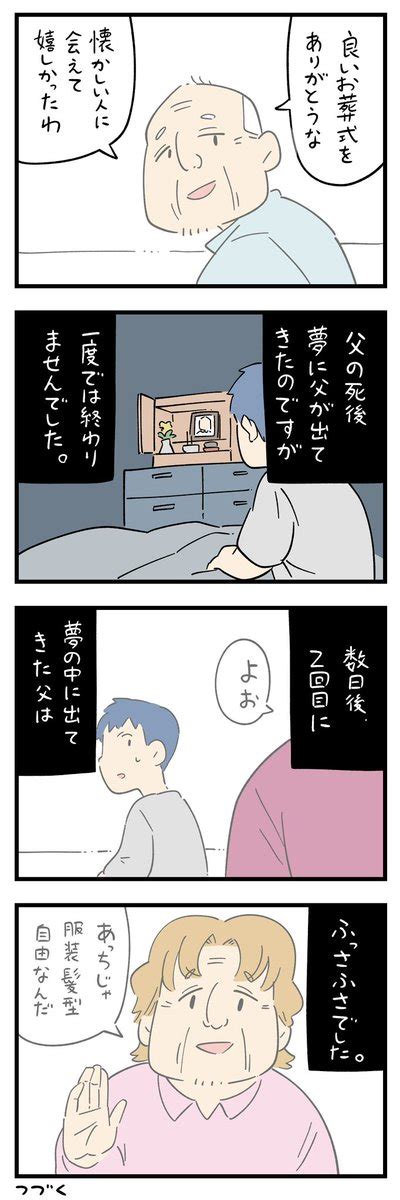 卯咲まり on Twitter RT siroyagishugo ちょっと怖い話その90 ①
