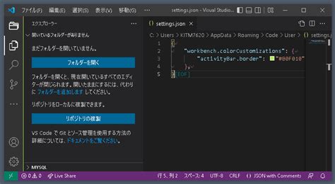 vscodeの境界線を目立たせる