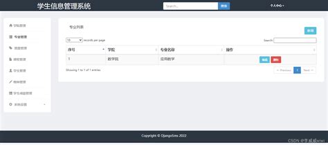 [python django]web学生信息管理系统数据库设计及系统实现 django的学生管理系统 csdn博客