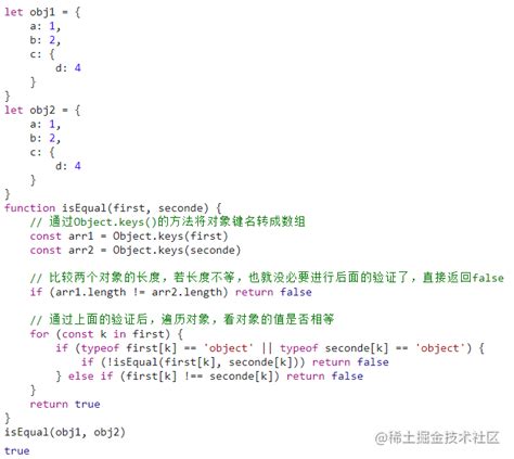 js如何判断两个对象是否相等 前端判断两个对象是否相等 csdn博客