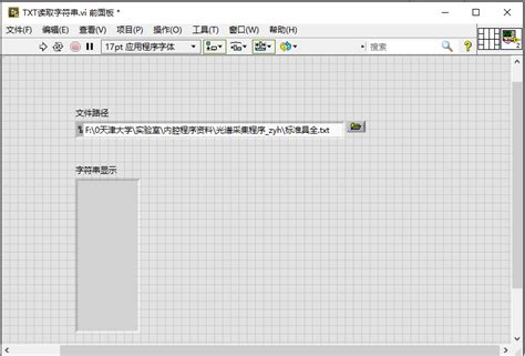 labview小白入门——读取文本文件（1） 知乎