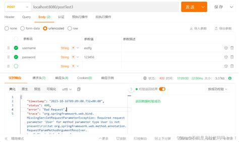 未解决quired request parameter User for method parameter type User is