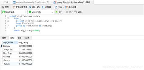 结构化查询语言之 sql 嵌套子查询 以 mysql 为例 sql嵌套查询例子 csdn博客