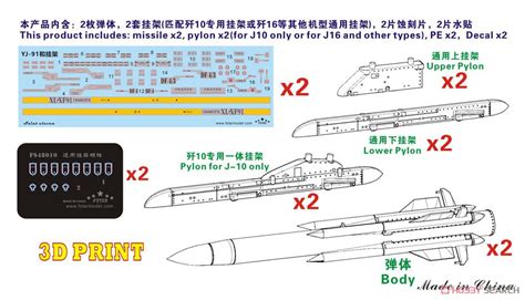 Modern Chinese PLA Air Force YJ 91 Anti Radiation Missile With Pylons