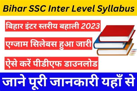 Bihar Ssc Inter Level Syllabus And Exam Pattern Bssc Inter Level