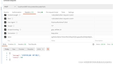 java springboot登录验证token拦截器 springboot拦截器验证token csdn博客