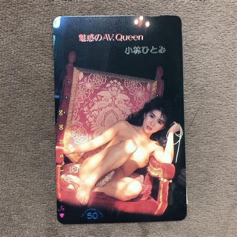 0317 アダルト② 小林ひとみ 魅惑のAV Queen 乳首の商品情報アダルトカテゴリエロカテ