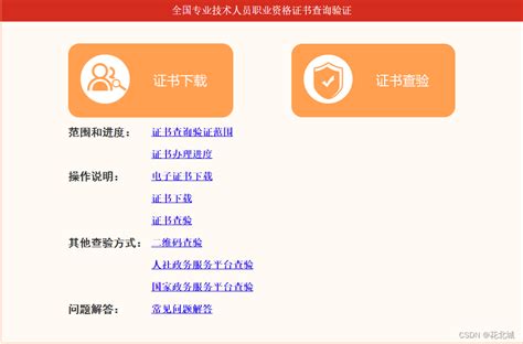 计算机软件证书 csdn博客