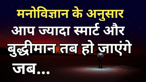 Psychology Facts Psychology Facts About Human Behaviour In Hindi